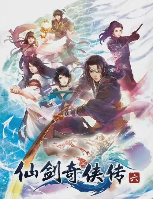 仙剑奇侠传6中文完整破解版图标