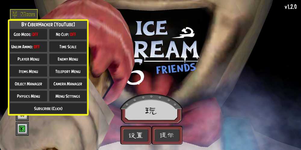 恐怖冰淇淋3黑客Outwitt菜单截图