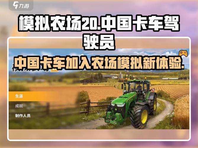 模拟农场20雷沃模组赚钱版图标