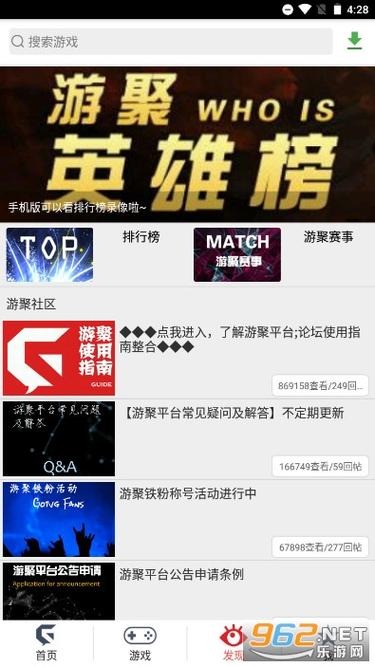 gotvg游聚游戏平台截图
