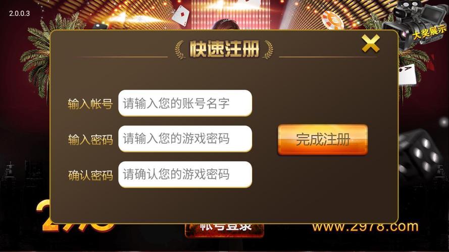 2978游戏中心官网入口图标