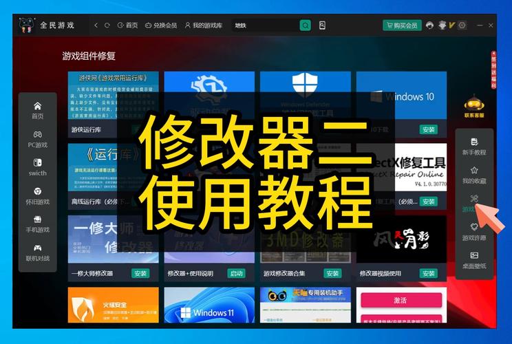 简约修改器怎么用