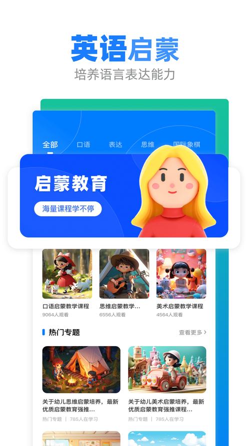 智慧树app教师版苹果蓝色版无广告免费图标