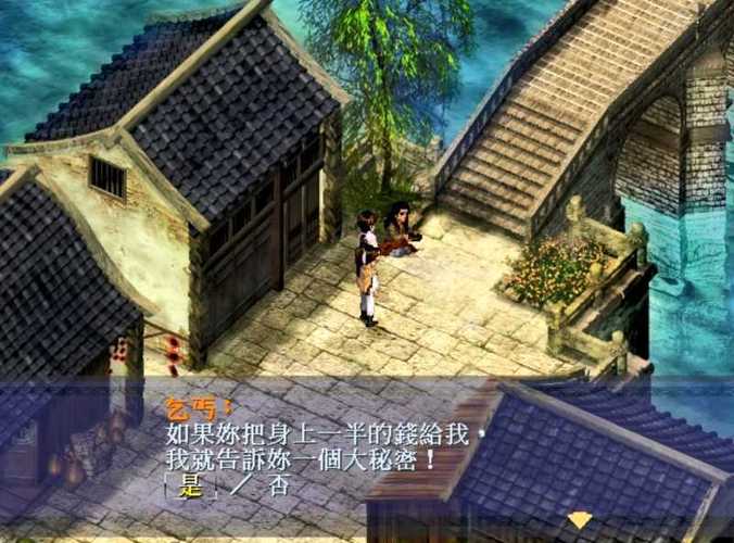 新仙剑奇侠传1安卓移植版安卓无付费版