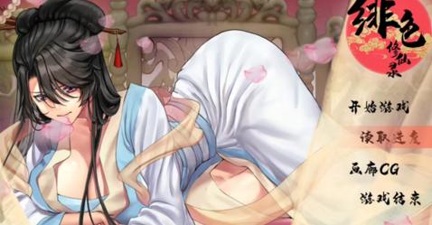 绯色修仙录冷狐汉化版