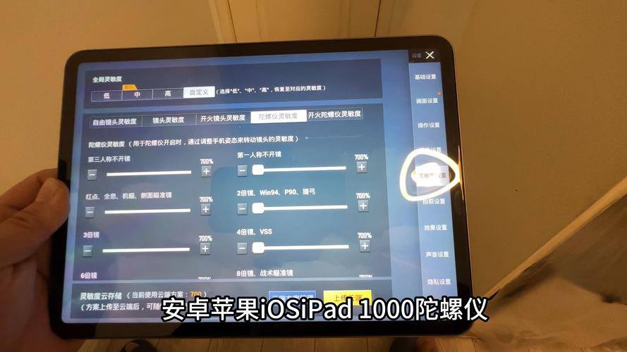 画质助手陀螺仪600无限能量无广告版截图