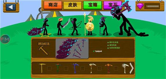 Stickman魔改版皮肤FM无限阅读截图