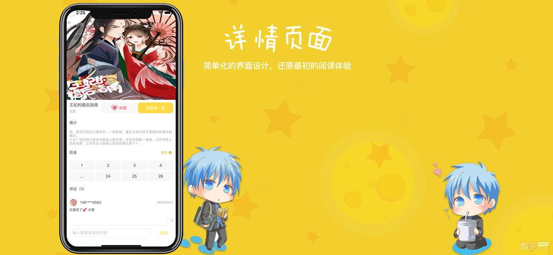 猫酱漫画屋截图