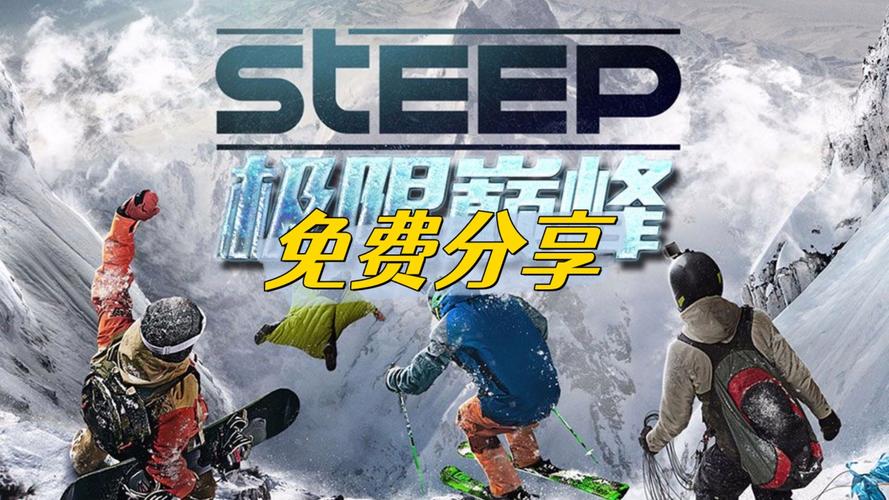 极限巅峰破解版截图