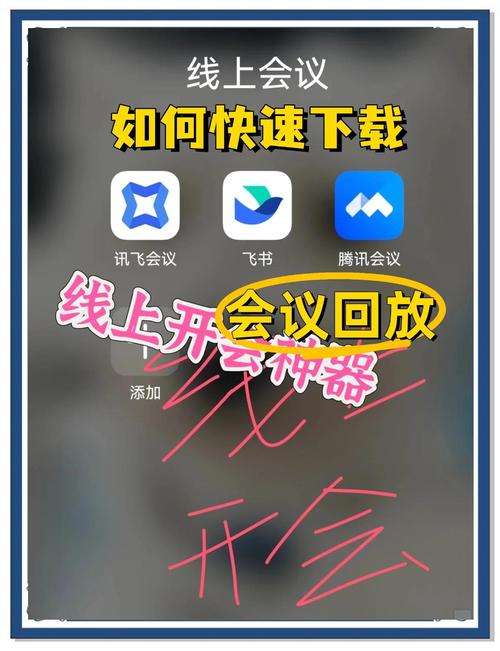 腾讯会议手机版怎么改语言设置为中文截图