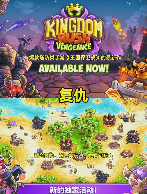 王国保卫战随机版最新版截图