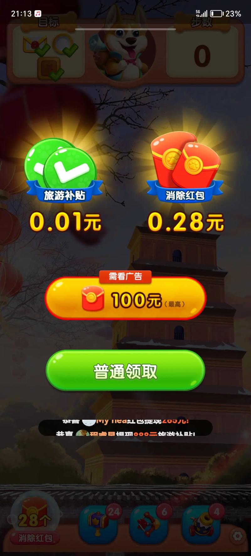 66小游戏赚钱一样的