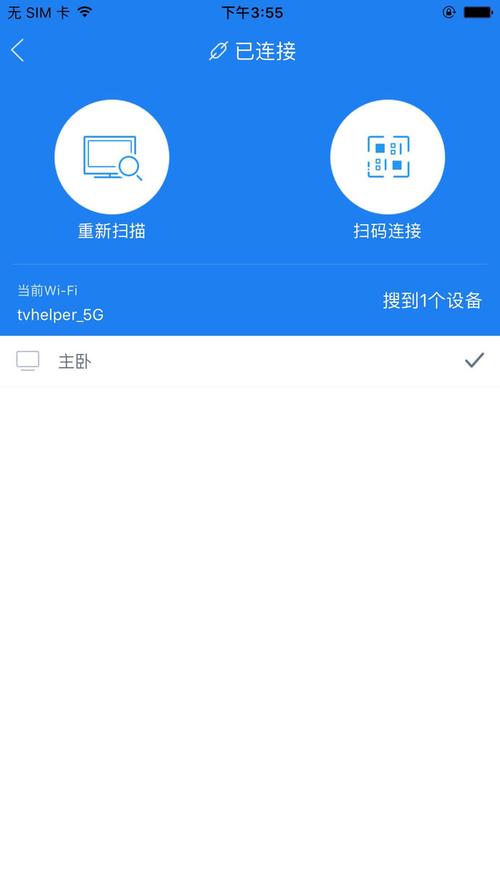 阿里tv助手怎么安装app辅助脚本截图