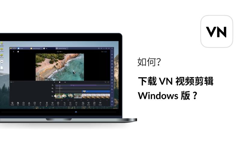 VN视频剪辑软件汉化版