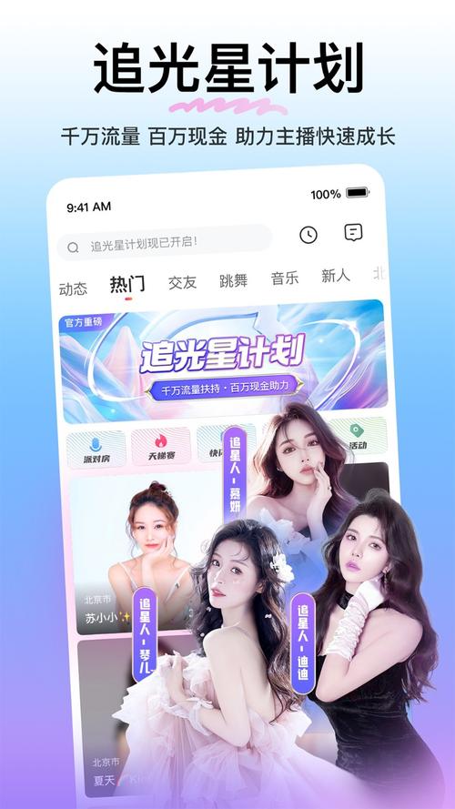 芭比直播免费版app锦集截图