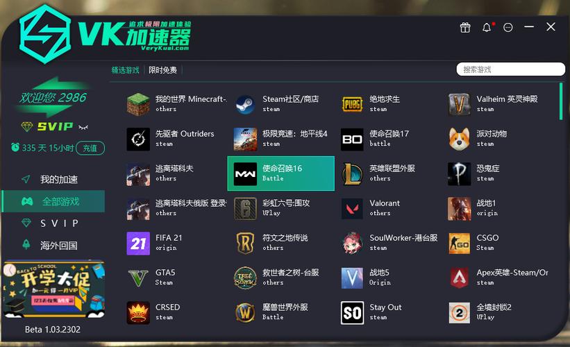 琉光框架加速器