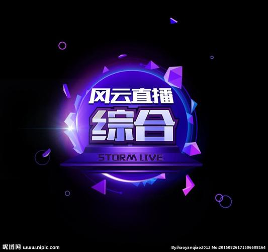 风云直播吧截图
