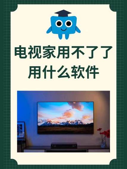 电视家怎么不了电视上图标