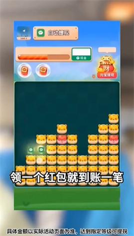 幸运消消消领红包版2023轻量版
