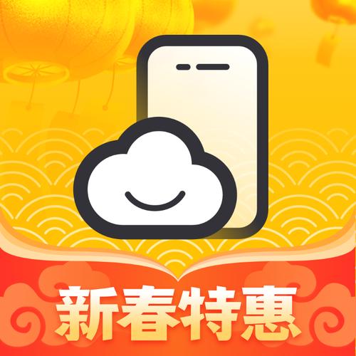 贪玩云手机(免费版)纯净版图标