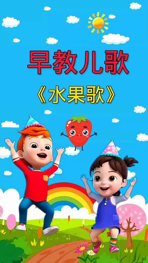 水果碰碰碰简谱图片截图