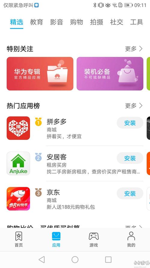 盘她2s直播最新华为版图标