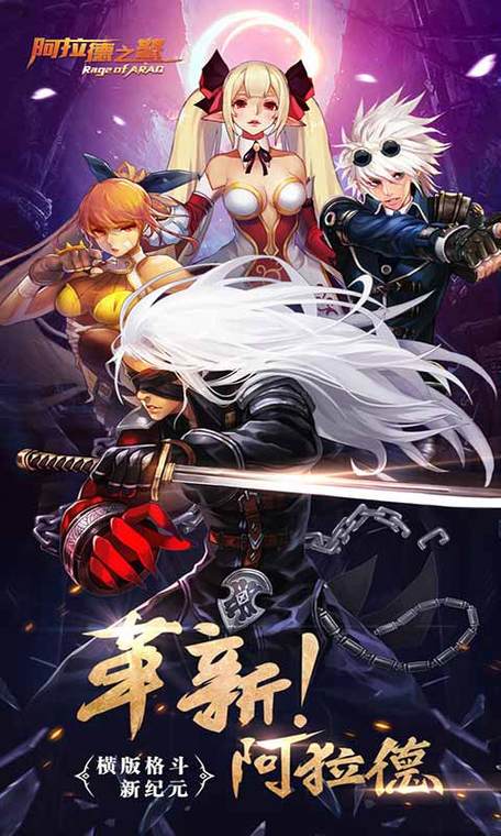 阿拉德之怒120级神话飞升版