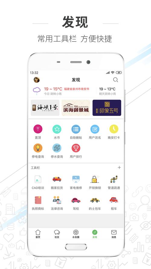 水头在线app最新版本更新内容辅助工具