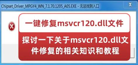 msvcr120dll丢失怎样修复