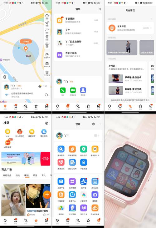 享米app官方版