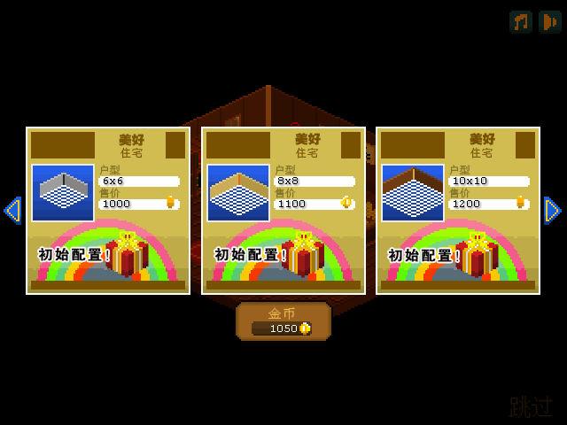美好的生活游戏中文版抢先版图标