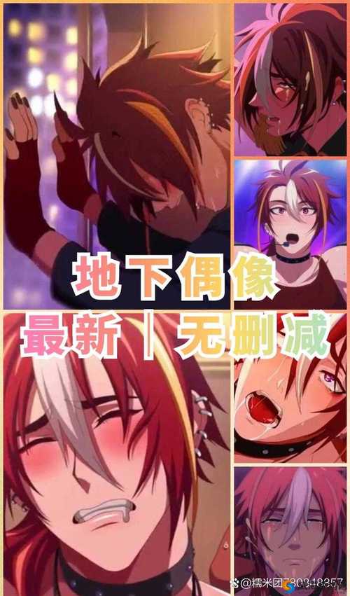 地下偶像18集全免费观看