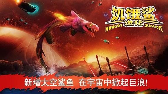 饥饿鲨999999钻999999金币游戏大全红色版截图