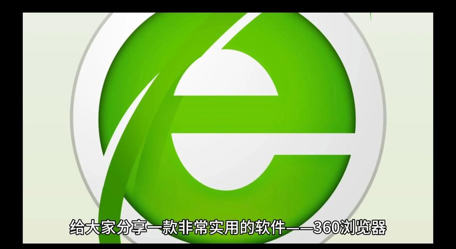360浏览器历史版本大全截图