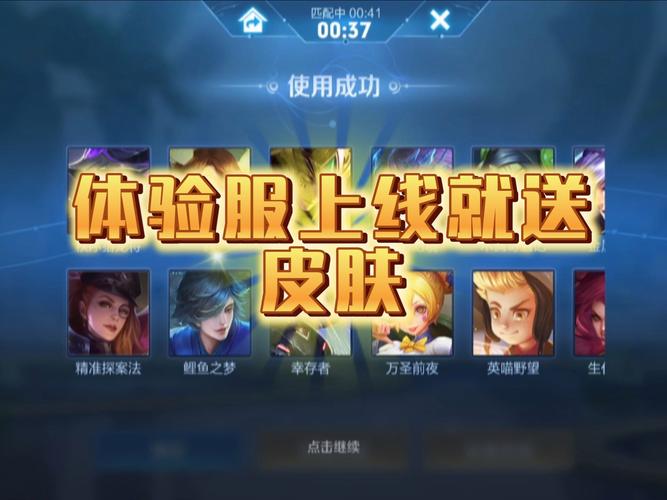 王者荣耀体验服辅助挂绅士版截图