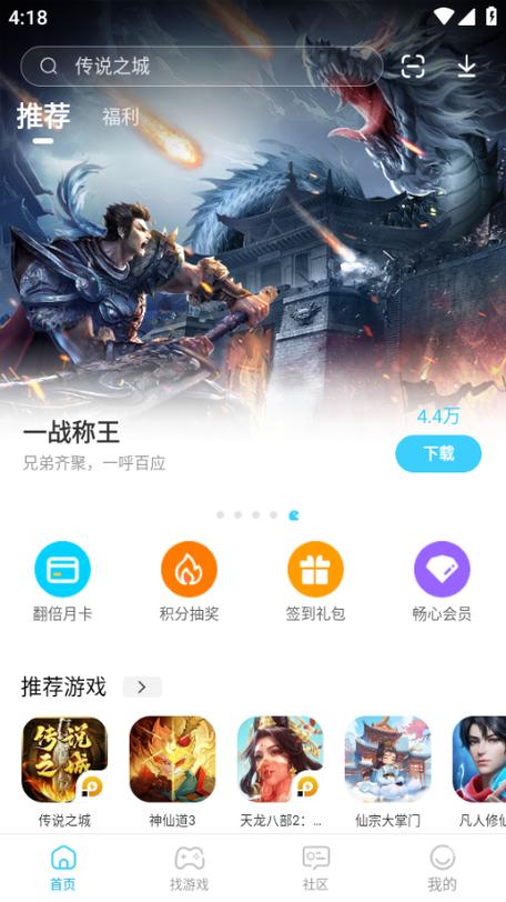 雷电助手app官网