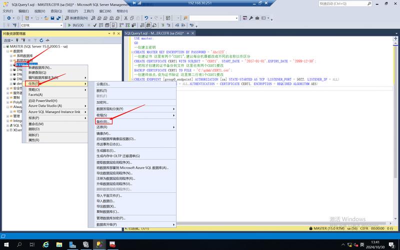 sqlserver中文版透视自瞄
