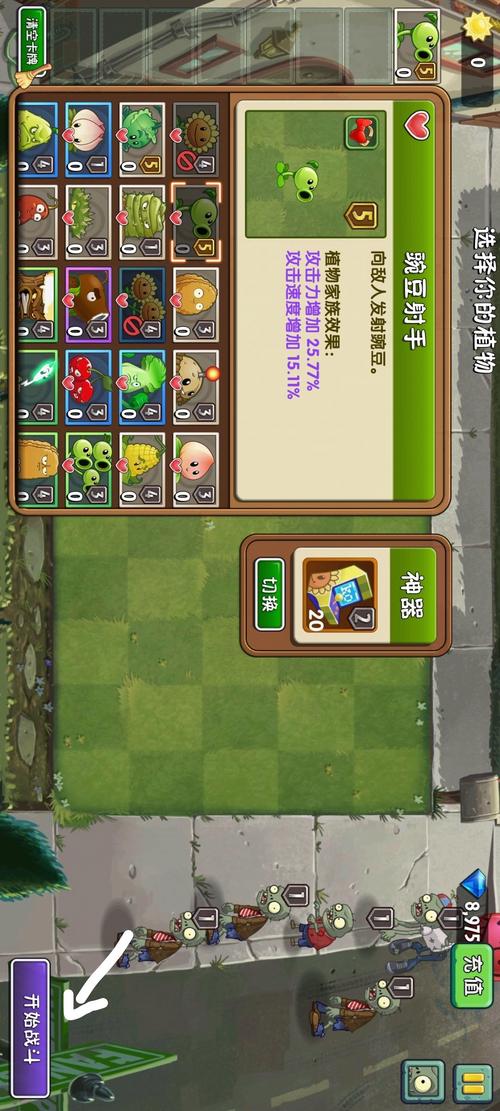 植物大战僵尸2 开挂版无限金币版