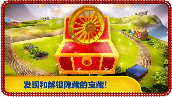 BUDGE托马斯快递游戏永久vip版截图
