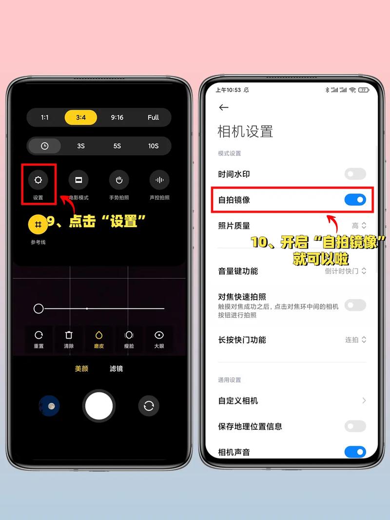 手机录视频怎么取消镜像图标