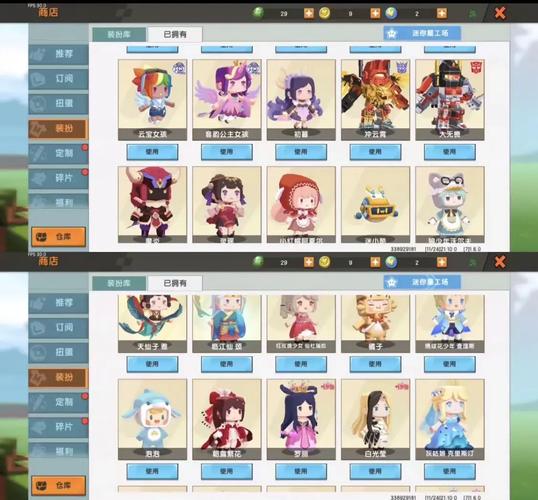 迷你世界全皮肤账号截图