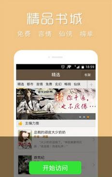 花倚小说官方版旧版截图