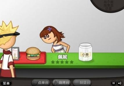 老爹汉堡店无实名