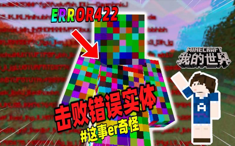 我的世界422版本