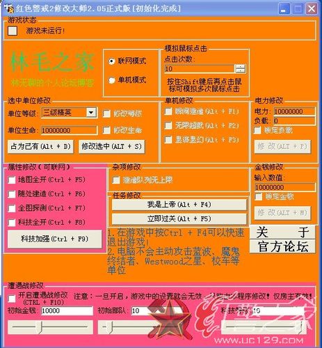 红警修改大师版本更新内容