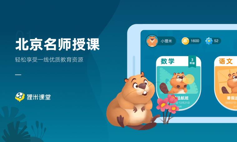 狸米课堂收费剧情辅助截图
