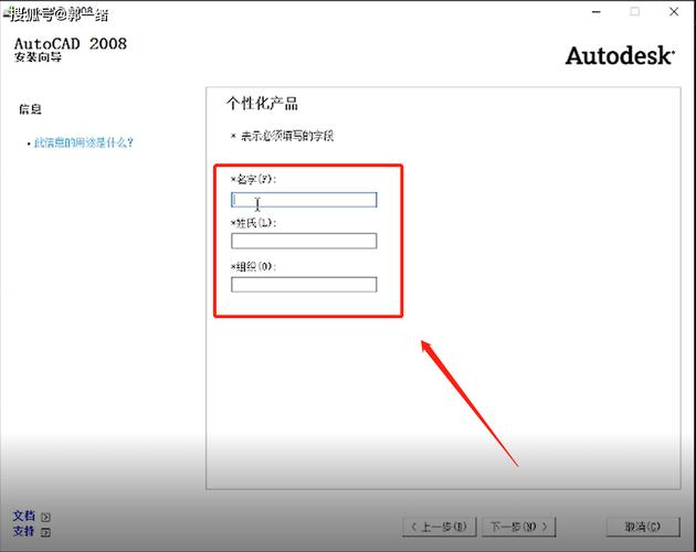 cad2008软件安装步骤截图