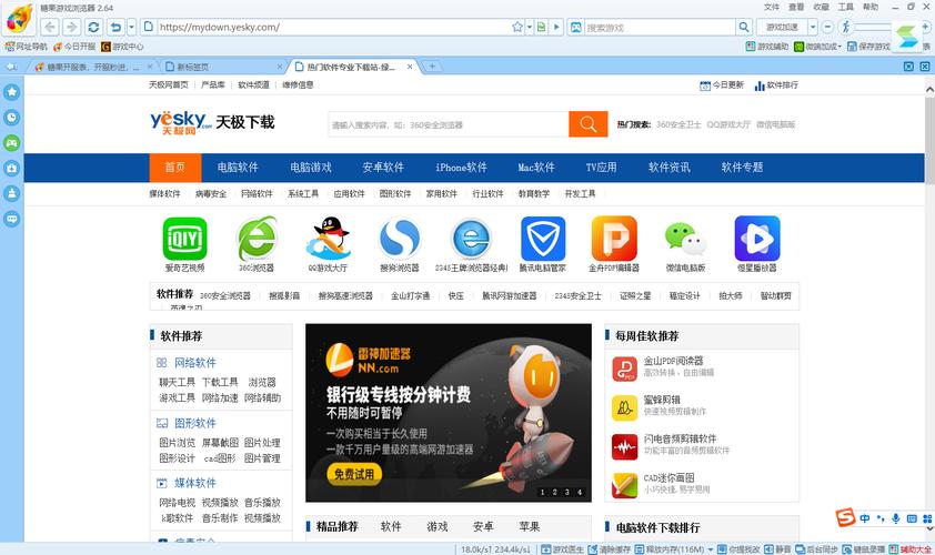 糖果游戏浏览器pc端