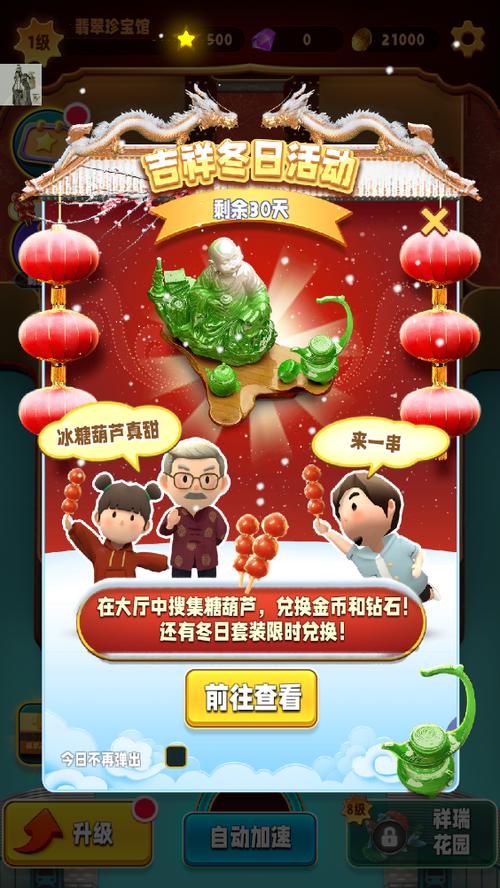 翡翠大师内置菜单版红包正版图标