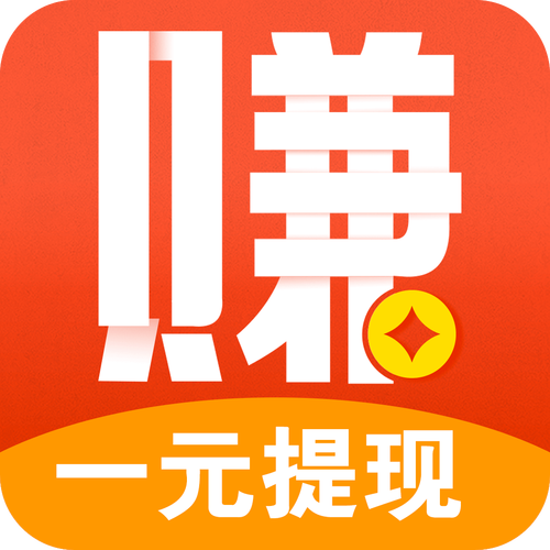 趣悬赏一元提现截图
